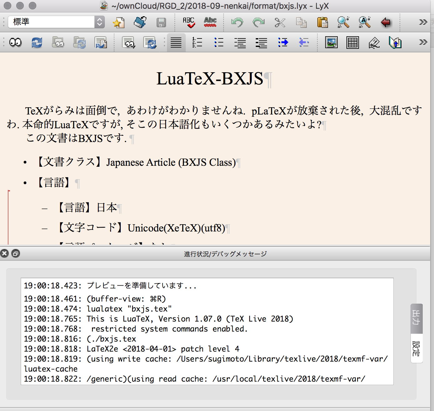 LuaTeX | Fluid Dynamics Lab. Kyoto Univ.